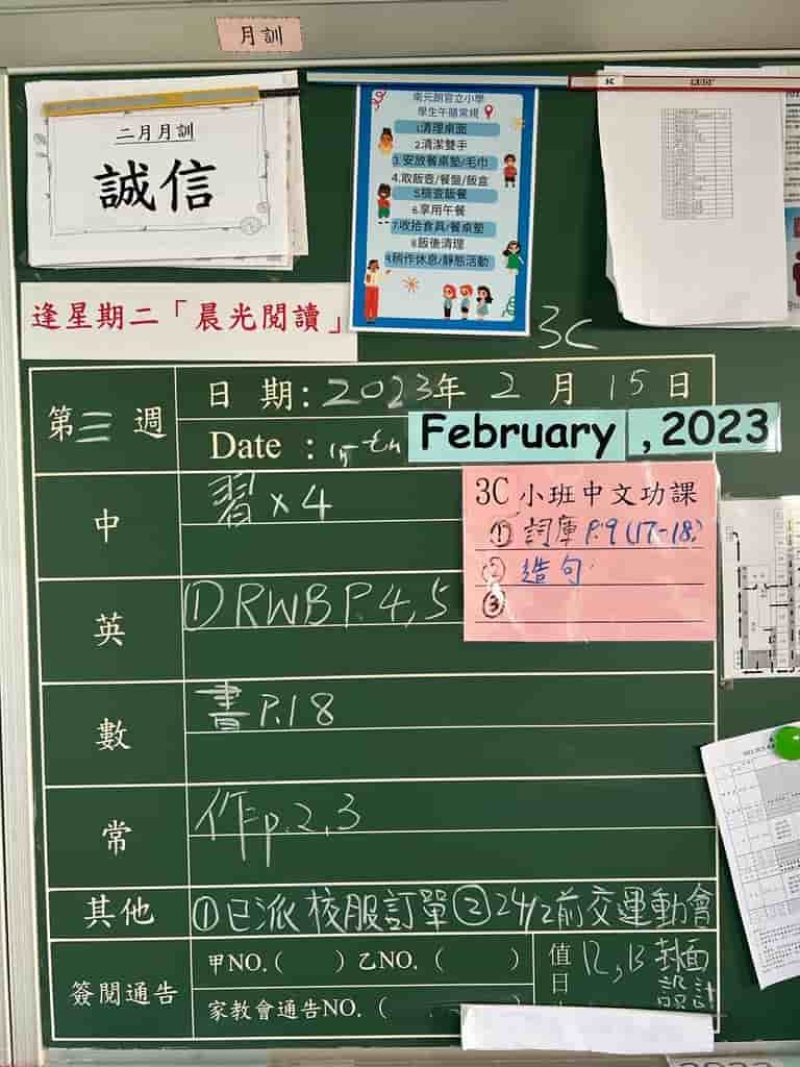 P3_15-2-2023 | 南元朗官立小學